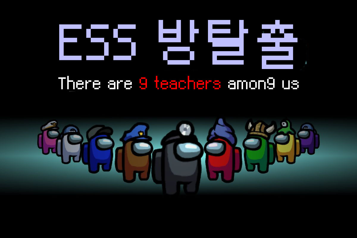 ESS_시작 - ESS_방탈출_정답기입